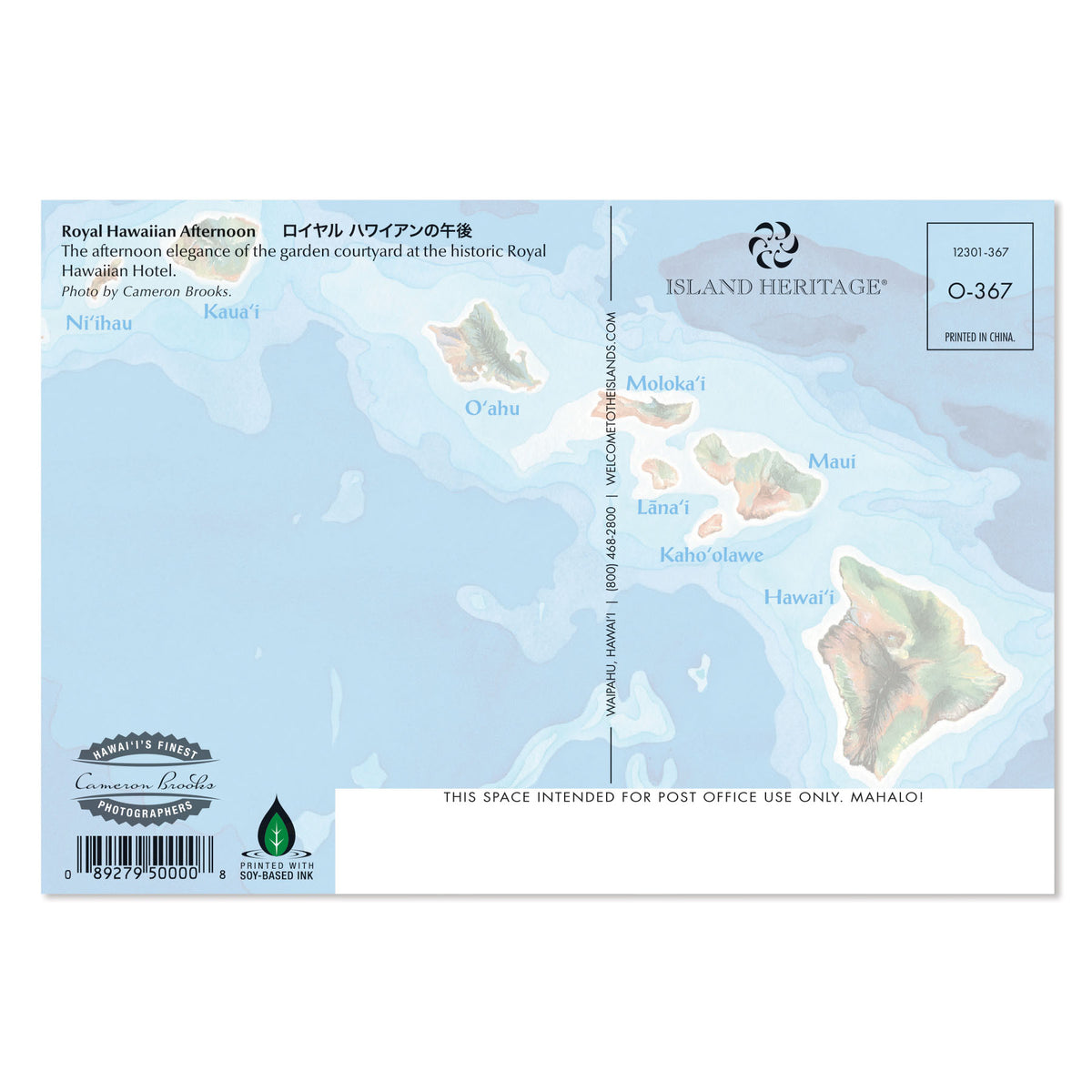 Hawaiian Postcards | Scenic Island Views & Souvenirs – Our Island Heritage